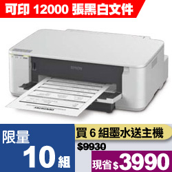 【零元機】EPSON 黑白高速噴墨印表機 K100 ｜EPSON台灣愛普生原廠購物網站