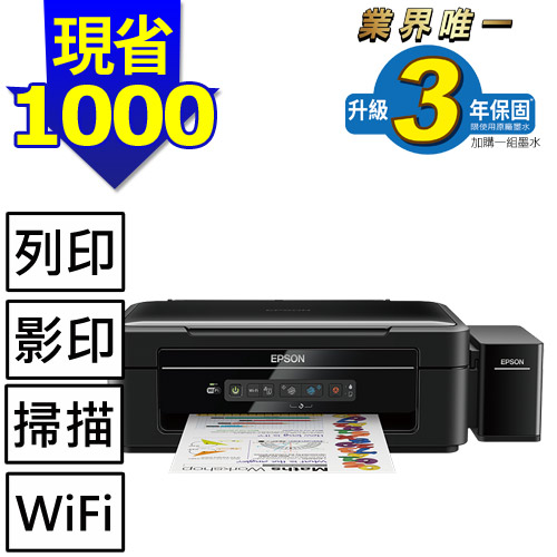 EPSON L385 高速 wifi 四合一原廠連續供墨印表機 最後1台 - myepson 台灣愛普生原廠購物網站
