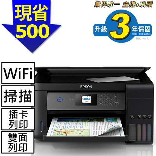 EPSON L4160 Wi-Fi三合一 插卡/螢幕 連續供墨複合機 原價6990↘現省5百 - myepson 台灣愛普生原廠購物網站