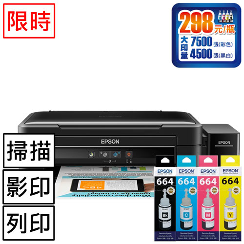 【限時】EPSON L360 連續供墨印表機+墨水1黑3彩 原價6189↓送延保 - myepson 台灣愛普生原廠購物網站