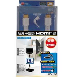 大通 超扁平壁掛HDMI線 HD-1.5F(W)白色 1.5米 ｜EPSON台灣愛普生原廠購物網站