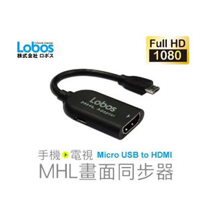 Lobos MHL傳輸線含S3轉接頭 (LB-HD3M) ｜EPSON台灣愛普生原廠購物網站