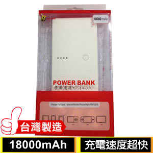 Power Bank 18000mAh 雙USB 台灣製 白 Ba-iphone-18000W ｜EPSON台灣愛普生原廠購物網站 ...