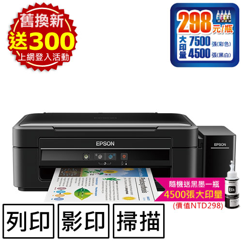 EPSON L380高速三合一原廠連續供墨印表機 ｜EPSON台灣愛普生原廠購物網站 | myepson 台灣愛普生原廠購物網站