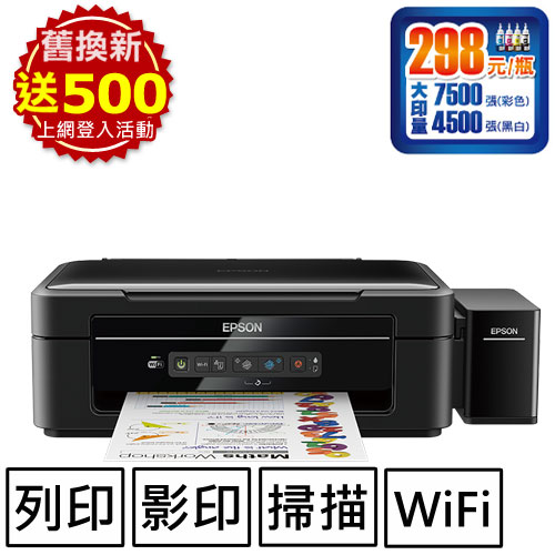 EPSON L385 高速 wifi 四合一原廠連續供墨印表機 下殺500↓ - myepson 台灣愛普生原廠購物網站