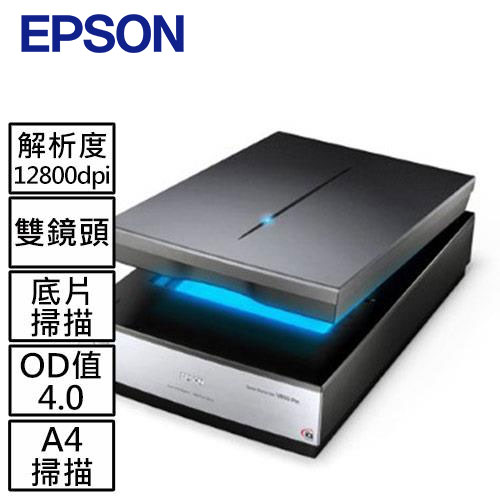 【缺貨】EPSON Perfection V850 Pro平台式底片掃描器 ｜EPSON台灣愛普生原廠購物網站