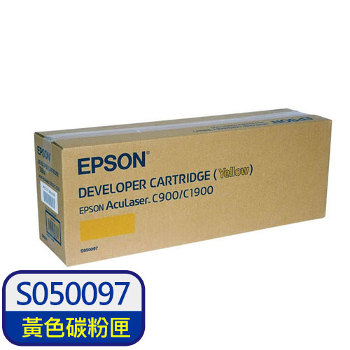 EPSON 原廠碳粉匣 S050097 (黃) (C900/C1900/C9000)【下殺3折起】 ｜EPSON台灣愛普生原廠購物網站 ...